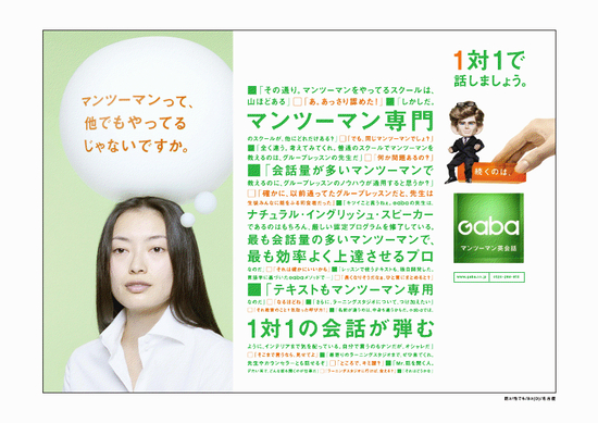 On language schools and weirdo ads - The Atlantic