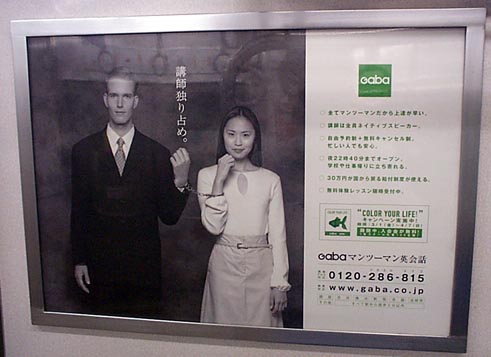 More on weirdo language school ads (updated) - The Atlantic