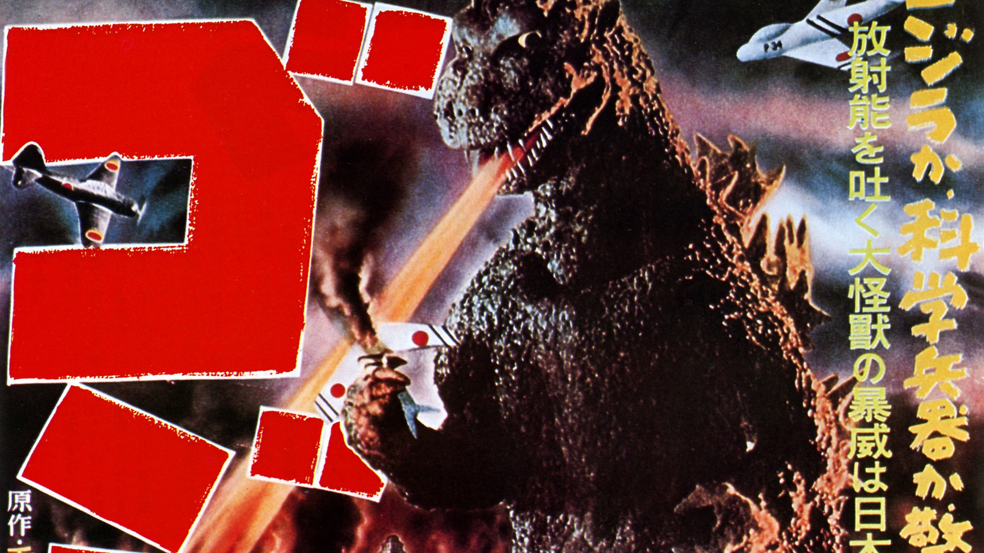 Why You Should Watch the (Actual) Original Godzilla - The Atlantic