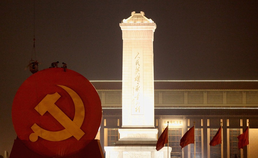 90th Anniversary of China's Communist Party - The Atlantic