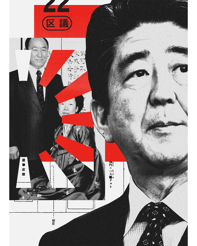The Bizarre Story Behind Shinzo Abe’s Assassination - The Atlantic